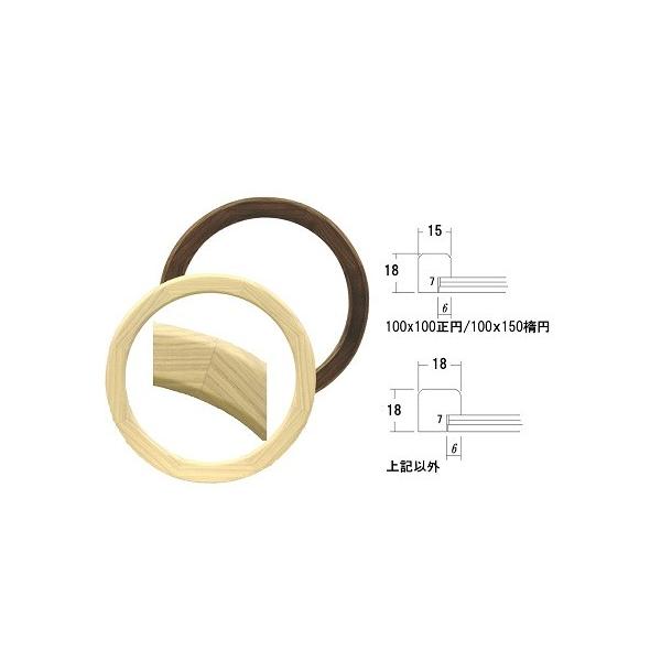 ガラス入り木製正円額縁です。水彩画などにどうぞ！！サイズ 　150×150mm(フレーム内寸法)厚み対応　約2mm取寄せ商品です。納期は約3〜5日かかります。メーカー在庫切れの場合は数ヶ月かかる場合もございます。製造メーカー(株)大額※天然...