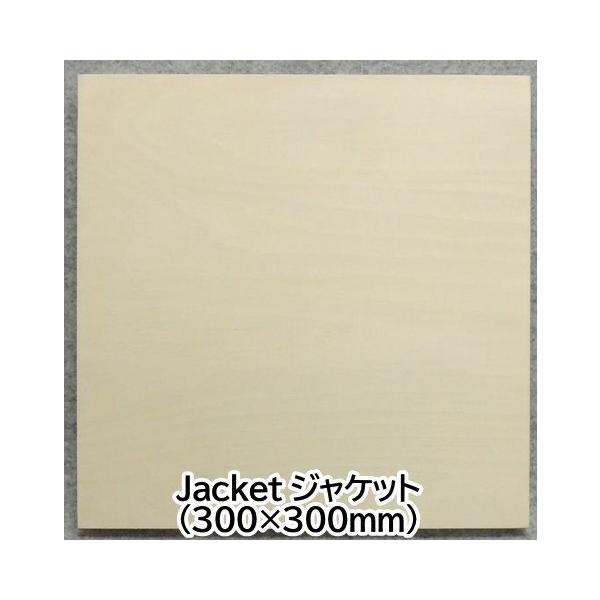 ジャケット 300×300mmシナベニア材厚さ：約20mm※ベニヤ板厚(約2.5mm)+桟厚(約17mm)＝約19.5〜約20mm通常のパネルと見た目は同じですが、桟とパネルの接着に耐水性接着材を使用しておりますので、水張りの作業などを施し...