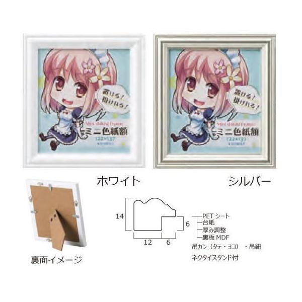 書やアート色紙におすすめです。材質：樹脂製表面保護：PETシート付属品：吊紐吊りカン：タテヨコパッケージ：OPP■各種サイズ収納寸法：122×137mmフレーム幅：18mmフレーム厚：14mm厚み対応：ミニ色紙1枚(寸松庵・1/4色紙)まで...