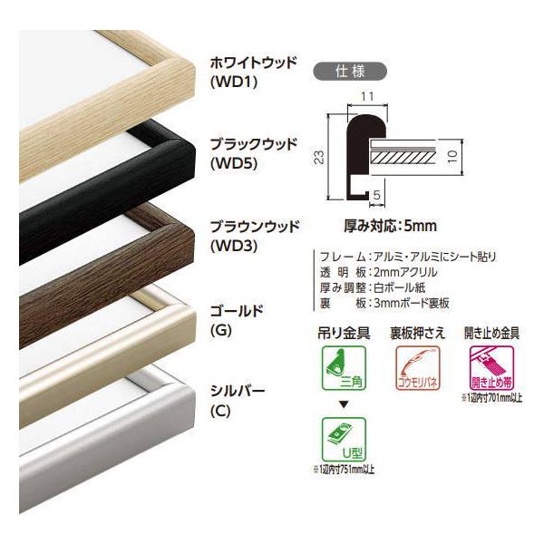 メタルの質感と素朴な木目を活かした丸形フレーム使えて人気のアルミ額縁です。お洒落に水彩画・水墨画・写真・版画・書などから趣味の刺繍まで幅広く額装が出来ます。アクリル板仕様で安心です。フレーム内寸法：287×378mm(八○(タイシ))重量：...