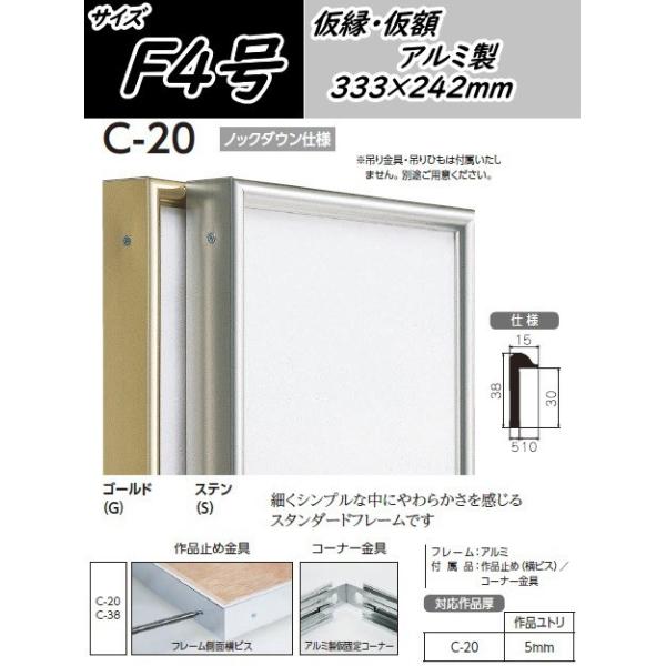 出展用額縁ですので裏板やアクリル板は付属しておりません。こちらの商品は組立式になります。※キャンバスを固定する際に側面より【ビス止め】になります。プラスドライバー1本で組み立てられます。※吊金具は【別売】になります。■納期F・Pサイズは【３...