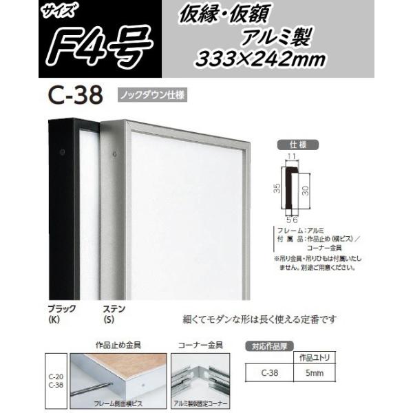 出展用額縁ですので裏板やアクリル板は付属しておりません。こちらの商品は組立式になります。※キャンバスを固定する際に側面よりビス止めになります。プラスドライバー1本で組み立てられます。※お取り寄せに３〜５日程かかります(土日祝日除く)。※Mサ...