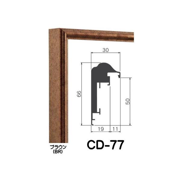 出展用額縁ですので裏板やアクリル板は付属しておりません。こちらの商品は組立式になります。プラスドライバー1本で組み立てられます。※お取り寄せに３〜５日程かかります(土日祝日除く)。※Mサイズは納期が通常サイズより数日長くなります。F4号：3...