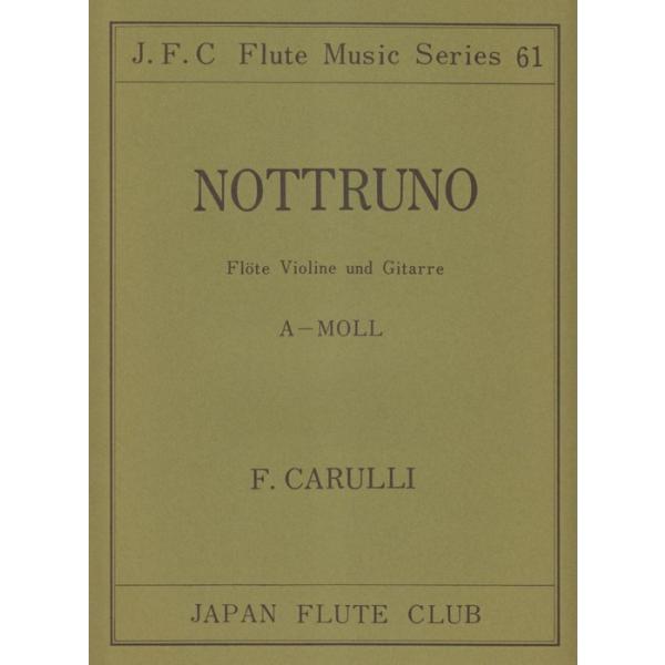 関連words：日本フルートクラブ/フルートとバイオリンとギターの為の夜想曲