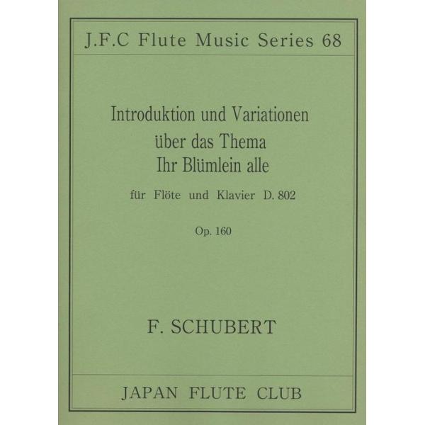関連words：日本フルートクラブ/“しぼめる花”の変奏曲