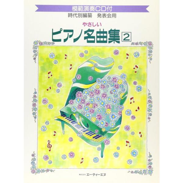 エー・ティー・エヌ/01.PRELUDE IN E MAJOR,BWV 937 プレリュード ホ長調/02.INVENTION IN A MINOR,BWV784インヴェンション イ短調/03.SONATA NO.6 IN C MINOOR...