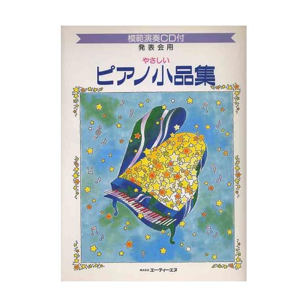 エー・ティー・エヌ/01.SONATA IN C MAJOR、K.95、L.358 ソナタハ長調/02.WALTZ IN D MAJOR、OP.127、NO.1ワルツニ長調/03.THE PEARLS,OP.109、NO.2 真珠/04.W...