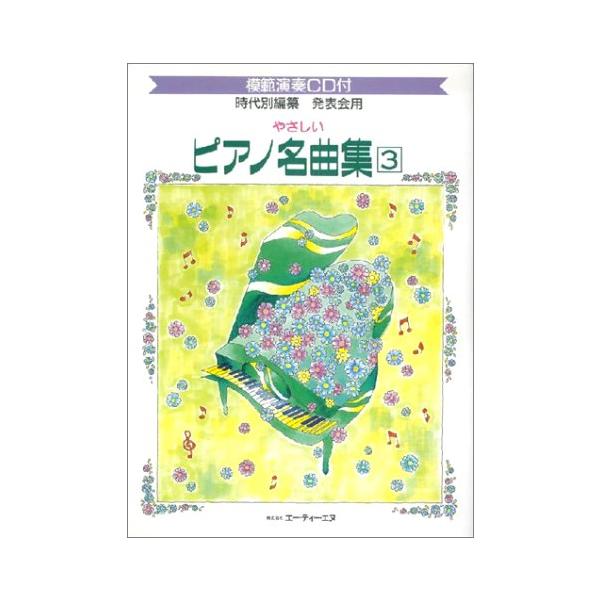 関連words：エー・ティー・エヌ/PRELUDE IN E MINORBWV941 プレリュード ホ短調/PRELUDE IN F MINORBWV928 プレリュード ヘ長調/INVENTION IN BB MAJORBWV785 イン...