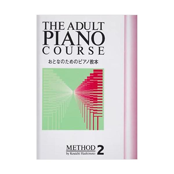 ISBN：9784810801057親指の移動(1)/親指の移動(2)/ハ長調の音階/ト長調の音階/ヘ長調の音階/マイナー・コード/イ短調の音階/イ短調のコード/伴奏づけ(5)/ホ短調のコード/伴奏づけ(6)/ニ短調の音階/ニ短調のコード/...