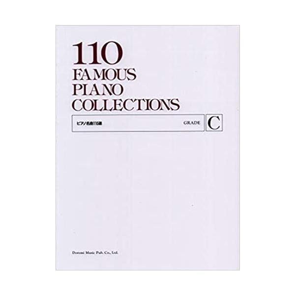 ISBN：9784810804164幻想即興曲/華麗なる大円舞曲/雨だれの前奏曲/軍隊ポロネーズ/葬送行進曲/別れの曲/黒鍵のエチュード/革命のエチュード/プロムナード/ヘ調のメロディー/舞踏への勧誘/月の光/グラドス・アド・パルナスム博士...