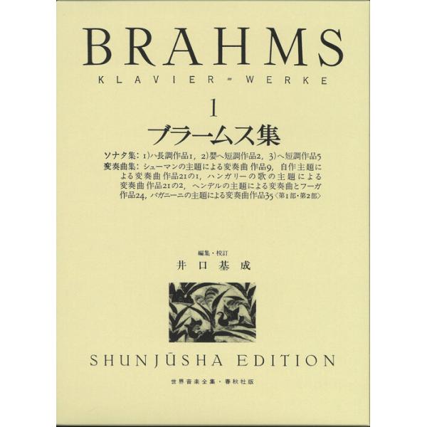 ISBN：9784393910344ソナタ ハ長調 作品1/ソナタ 嬰ヘ短調 作品2/ソナタ ヘ短調 作品5/シューマンの主題による変奏曲 作品9/自作主題による変奏曲 作品21の1/ハンガリーの歌の主題による変奏曲 作品21の2/ヘンデル...