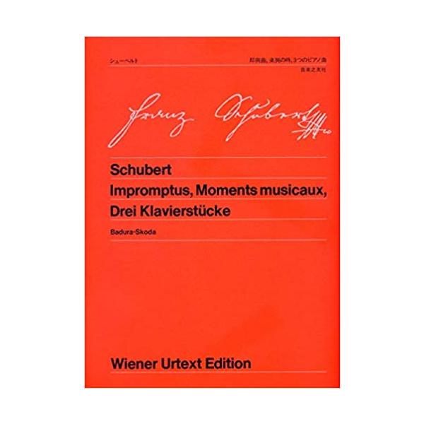 関連words：音楽之友社/「4つの即興曲 D899、OP.90」 第1番 ハ短調/「4つの即興曲 D899、OP.90」 第2番 変ホ長調/「4つの即興曲 D899、OP.90」 第3番 変ト長調/「4つの即興曲 D899、OP.90」 ...
