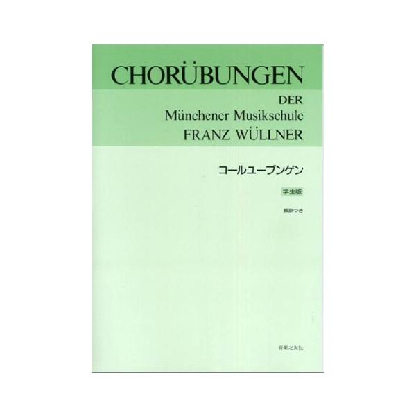 関連words：音楽之友社/1. 音階と音程/2. 2度音程/3. 拍子/4. 3度音程/5. 4度音程/6. 5度音程/7. 5度音程の転回/8. 6度音程/9. 6度音程の転回/10. 7度音程/11. 7度音程の転回/12. 調の関係...