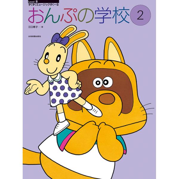 ISBN：9784111782413バス/たいこ/おやすみ/ともだち/あめ/おどろう/きぼりのへいたいさん/ブーレ/やくそく/わたしのジョリ/おはなにみずを/おそうじ/まねっこ/ちょうちょう/ハイキング