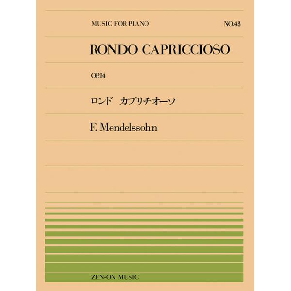 ISBN：9784119110430ロンドカプリチオーソ