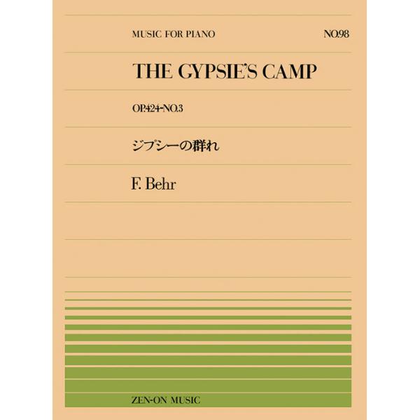全音楽譜出版社/01.ジプシーの群れ