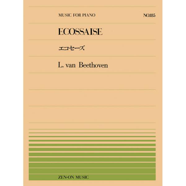 全音楽譜出版社/01.エコセーズ