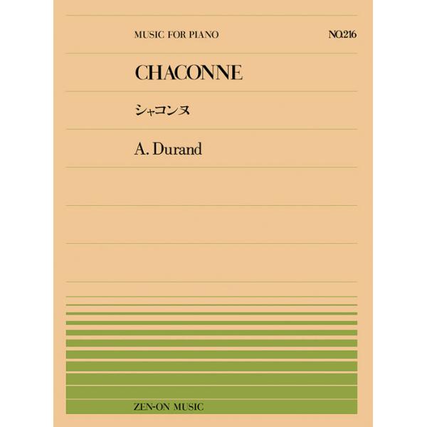 全音楽譜出版社/01.シャコンヌ