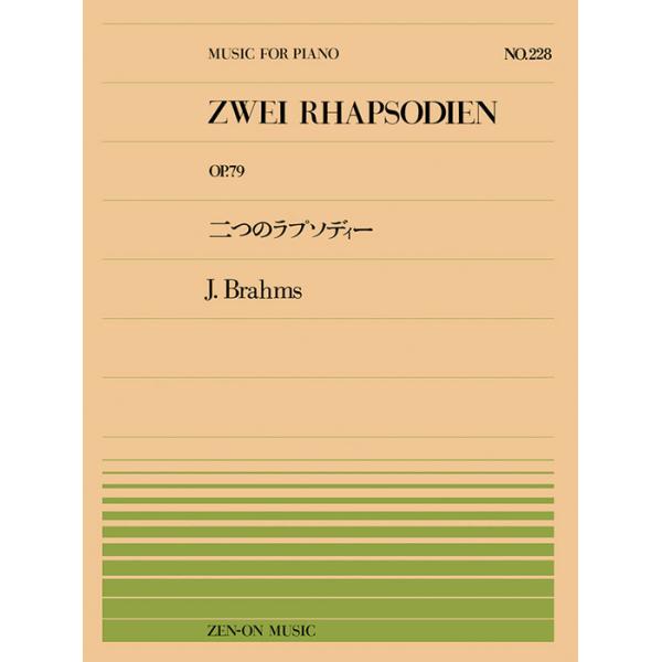 全音楽譜出版社/01.2つのラプソディー