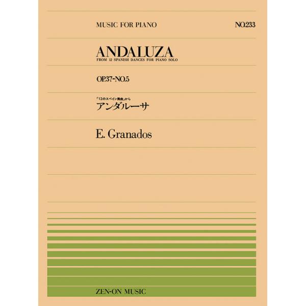 全音楽譜出版社/01.アンダルーサ OP.37-5
