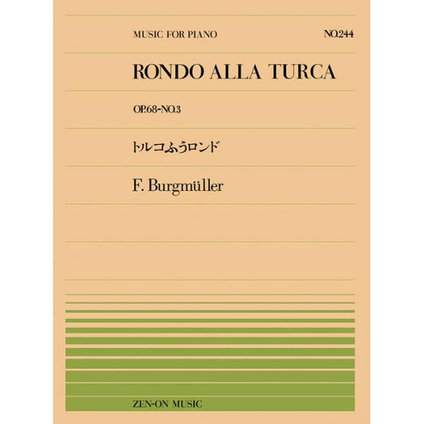 全音楽譜出版社/01.トルコふうロンド OP.68-3