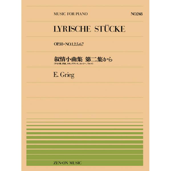 全音楽譜出版社/01.叙情小曲集 第二集から