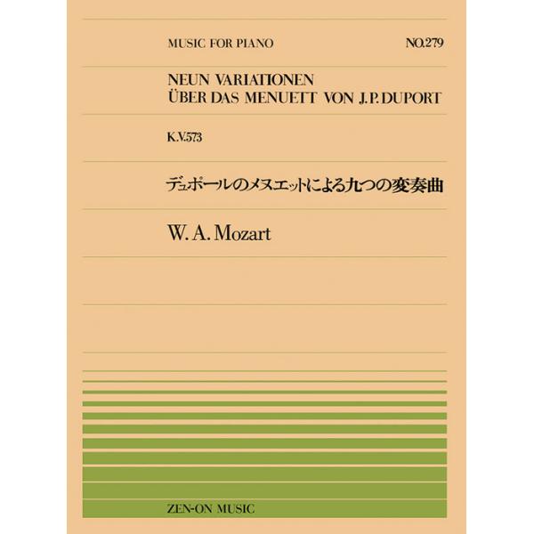 全音楽譜出版社/01.デュポールのメヌエットによる九つの変奏曲
