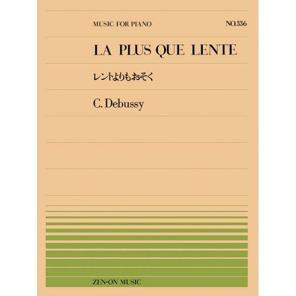 全音楽譜出版社/01.レントよりもおそく