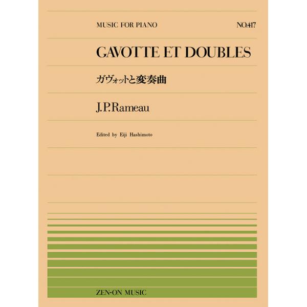全音楽譜出版社/01.ガヴォットと変奏曲