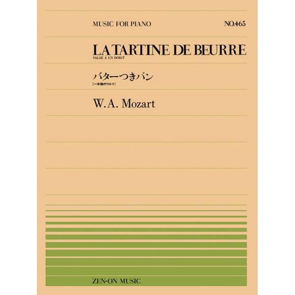 全音楽譜出版社/01.バターつきパン