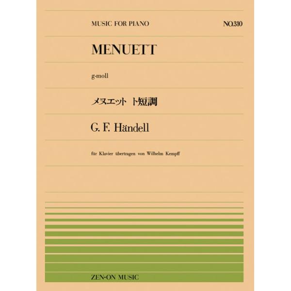 全音楽譜出版社/01.メヌエット ト短調 MENUETT G-MOLL
