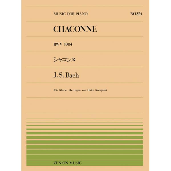 全音楽譜出版社/01.シャコンヌ(BWV 1004) CHACONNE