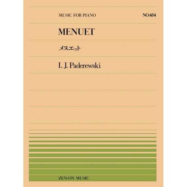 全音楽譜出版社/01.メヌエット MENUET