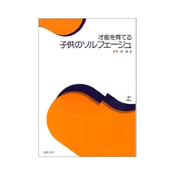 ISBN：9784276503007■第1章/ハ長調/臨時記号の練習(53番〜60番)/ト長調/ヘ長調/イ短調/■第2章/ハ長調、ト長調、ヘ長調、イ短調/ニ長調、変ロ長調、ホ短調、ニ短調/ハ長調、ト長調、ヘ長調、イ短調、ニ長調、変ロ長調、ホ...