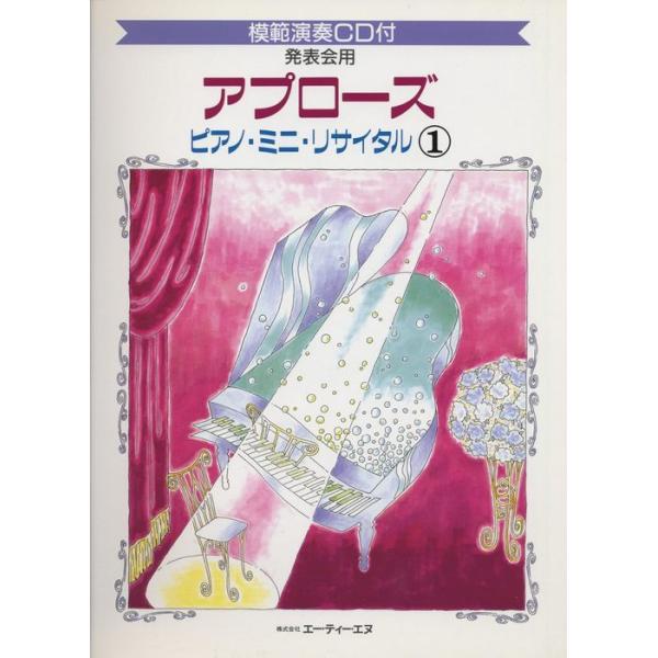 エー・ティー・エヌ/01.GIGA(FROM PERTITA NO.1)OP.1, BWV825 ジーグ/02.FANTASIA IN D MINOR ファンタジア ニ短調/03.SONATINA IN A MINOR ソナチネ イ短調/0...