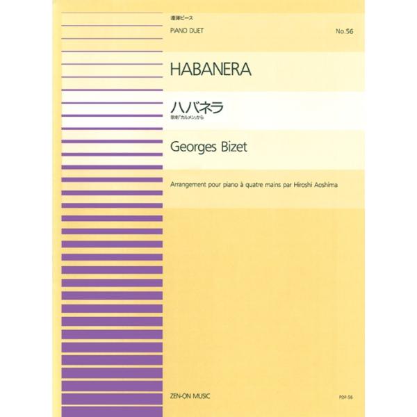 関連words：全音楽譜出版社/ハバネラ 「歌劇カルメン」より