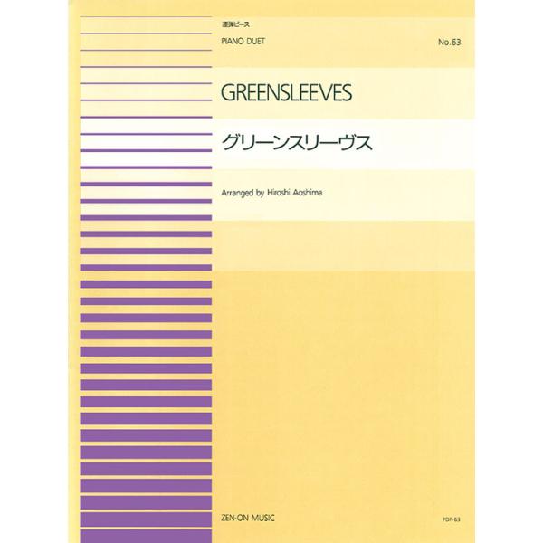 関連words：全音楽譜出版社/GREENSLEEVES グリーンスリーヴス