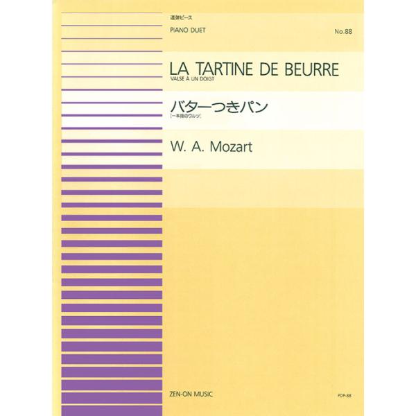 関連words：全音楽譜出版社/バターつきパン
