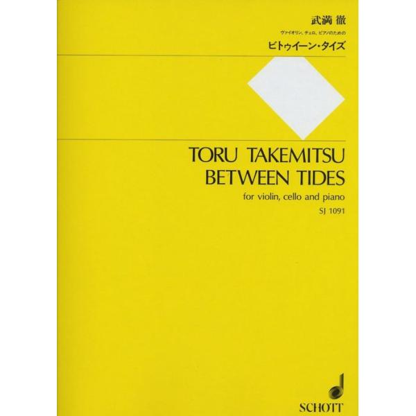 関連words：ショット・ミュージック/ビトゥイーン・タイズ