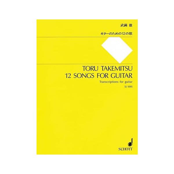 関連words：ショット・ミュージック/ロンドンデリーの歌/OVER THE RAINBOW 虹の彼方に/SUMMERTIME サマータイム/早春賦/失われた恋/星の世界/SECRET LOVE シークレット・ラブ/HERE THERE A...