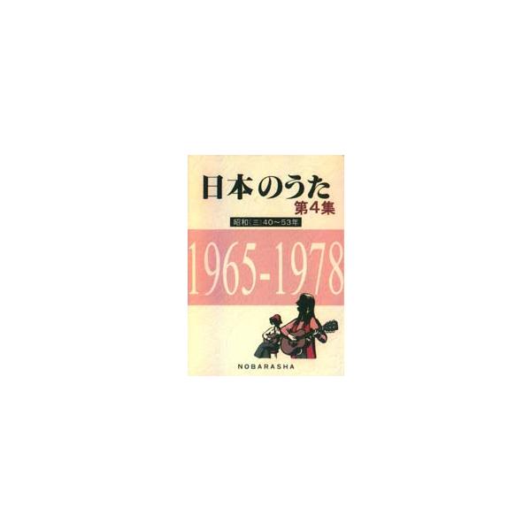 ISBN：9784889863499赤いグラス/愛して愛して愛しちゃったのよ/下町育ち/函館の女/女の意地/二人の世界/東京流れもの/女心の唄/芭蕉布/涙の連絡船/新聞少年/霧の摩周湖/いっぽんどっこの唄/他人船/悲しい酒/霧氷/青雲五人男...