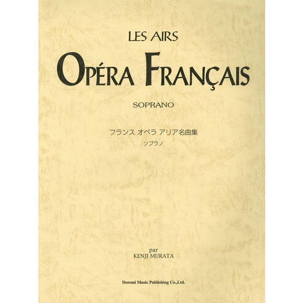 関連words：ドレミ楽譜出版社/JE SUIS ENCOR TOUT ETOURDIE 私 まだぼんやりしているの/ADIEU NOTRE PETITE TABLE さようなら 私たちの小さなテーブル/VOYONS MANON PLUS ...