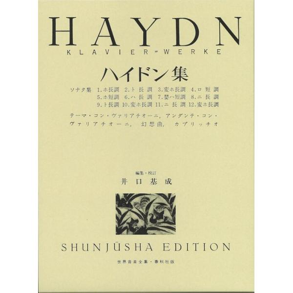 関連words：春秋社/ソナタ ホ長調/ソナタ ト長調/ソナタ 変ホ長調/ソナタ ロ短調/ソナタ ホ短調/ソナタ ハ長調/ソナタ 嬰ハ短調/ソナタ ニ長調/ソナタ ト長調/ソナタ 変ホ長調/ソナタ ニ長調/ソナタ 変ホ長調/TEMA CON...