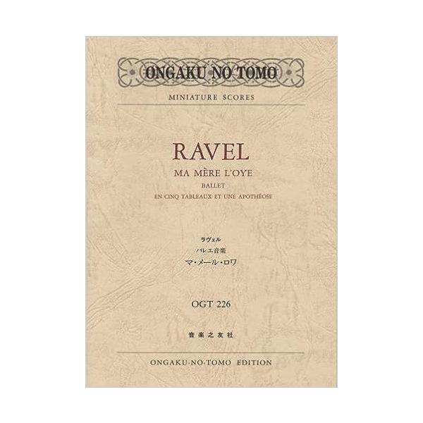 関連words：音楽之友社/マ・メール・ロワ