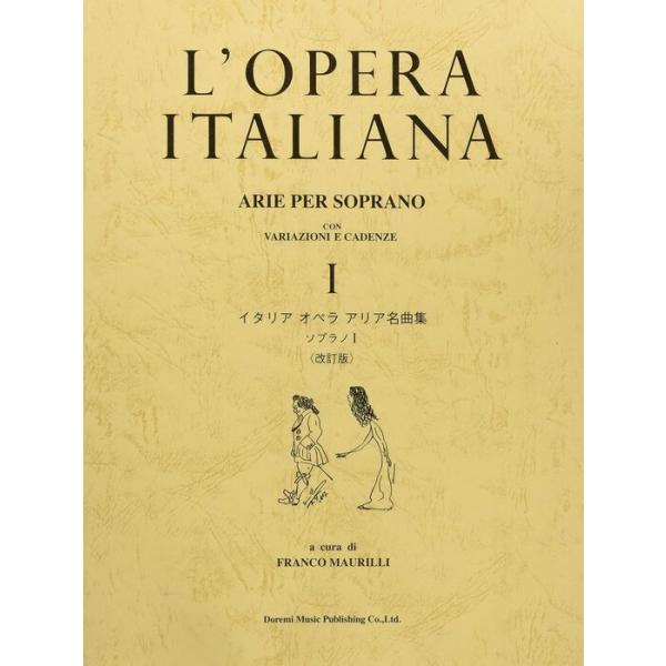 関連words：ドレミ楽譜出版社/「羊飼いの王様」より 彼女を愛そう/「フィガロの結婚」より 自分で自分がわからない/「フィガロの結婚」より 恋とはどんなものかしら/「フィガロの結婚」より 愛の神よ照覧あれ/「フィガロの結婚」より さあ、ひ...
