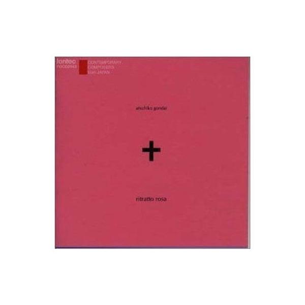 FATHER FORGIVE/ROSARIO/AGNUS DEI/ANUS MUNDI