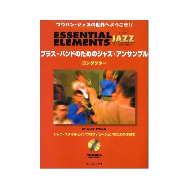 ISBN：9784754930042JA-DA/WHEN THE SAINTS GO MARCHIN' IN 聖者が街にやってくる/JINGLE BALLS/LONDON BRIDGE/SWINGIN' WITH JACK/OUR FIRS...