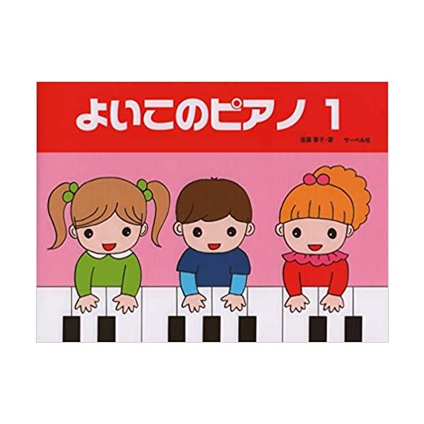 ISBN：9784883713134うさぎさん/みどりのもり/きれいなことり/きんのすず/おまつり/おさんぽ/おおきなき/あおいそら/まいごのこねこ/かめさん/でんしゃごっこ/さかなやさん/おでかけ/おかあさん/かえるのうた/ふしぎなポケッ...