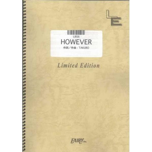 ISBN：9784777642373HOWEVER【出版社：フェアリー】