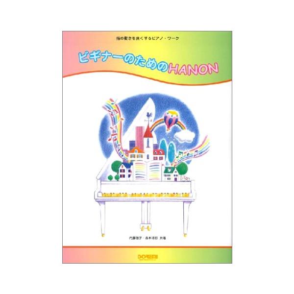 ISBN：9784810878486順次進行でひこう/反進行でひこう/跳躍音程をひこう/いろいろな音程を使った練習/カデンツをひこう/アルペジオをひこう/ポジションの移動とスケール/指かえをマスターしよう/片手ずつスケールをひいてみよう/ポ...